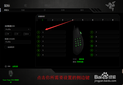 鼠标宏cf瞬狙设置图标