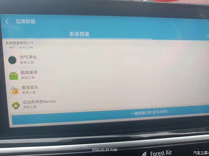 车机一键ROOT工具图标