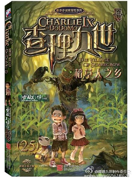 稻草人之乡图标