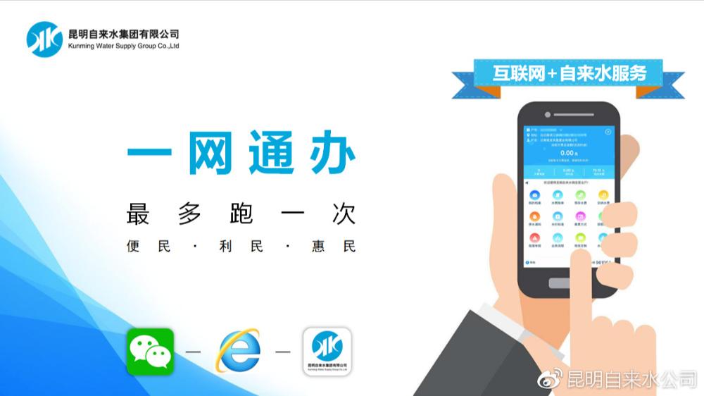 一网通登录截图