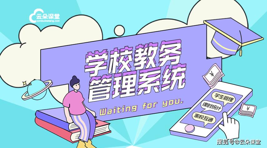 云朵课堂怎么收费截图