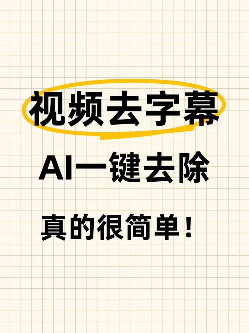 如何遮挡视频中的字幕图标