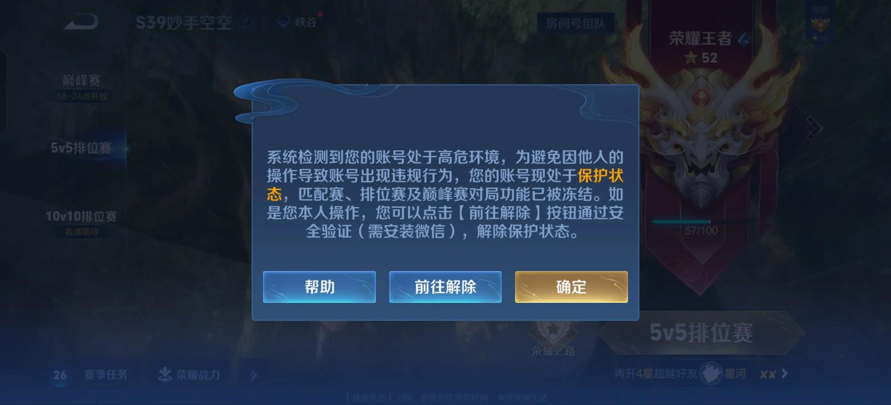 异地连胜多少把封号图标