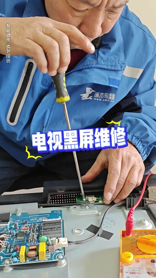 电视机开几分钟就黑屏截图
