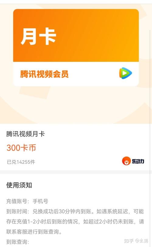 给到腾讯会员vip月卡怎么用图标
