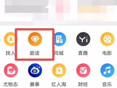 微博超话怎么添加音乐图标