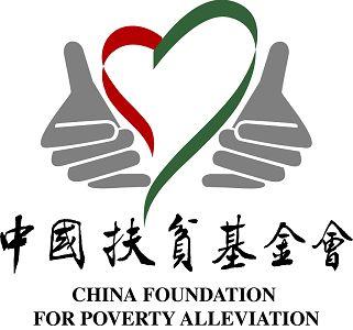 中国扶贫基金会图标