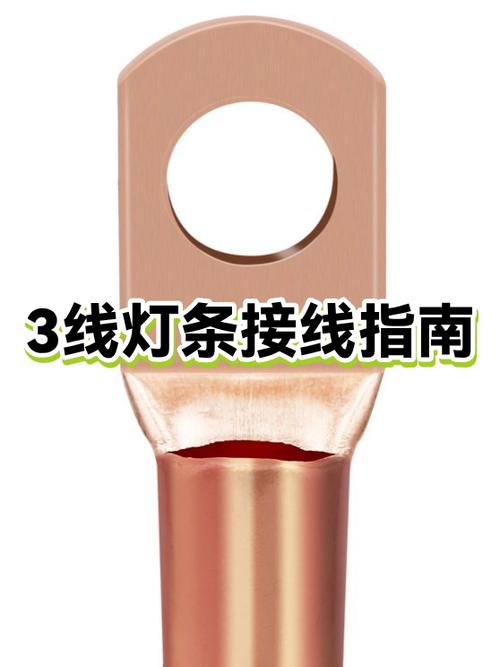 三根线的灯带怎么接线图标