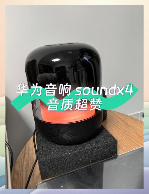 华为手机音量增强图标