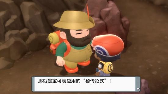 口袋妖怪获取碎岩术的方法图标