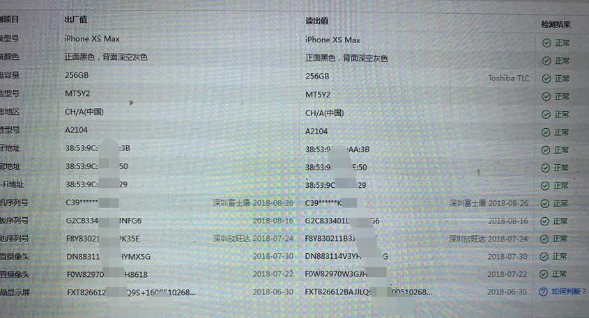 爱思验机图标