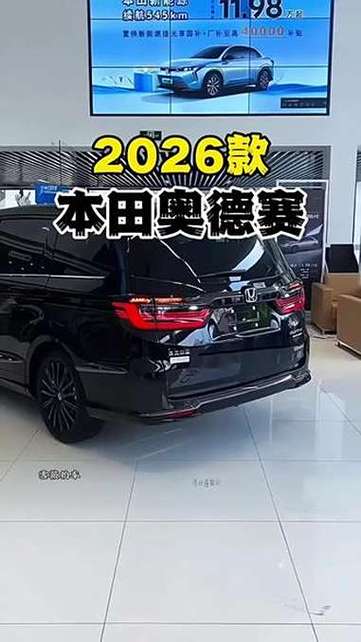 本田奥德赛报价图标