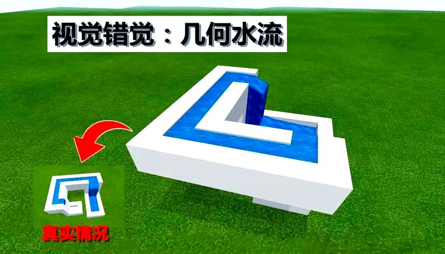 我的世界视觉错觉图标