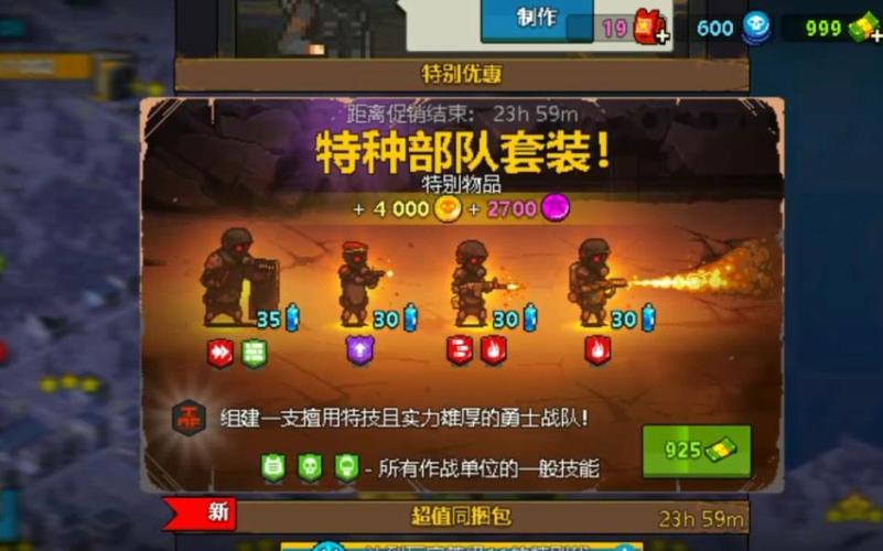 死亡突围礼包码截图