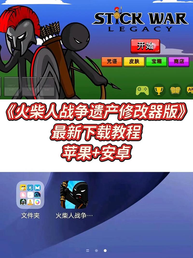 火柴人内置修改器2023最新版图标