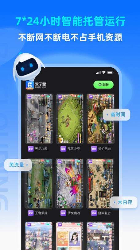 双子星云手机图标