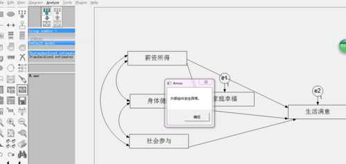 外部组件发生异常截图