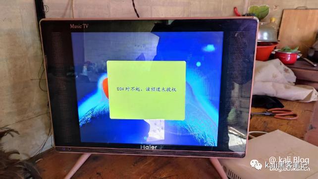 电视未授权解决方法
