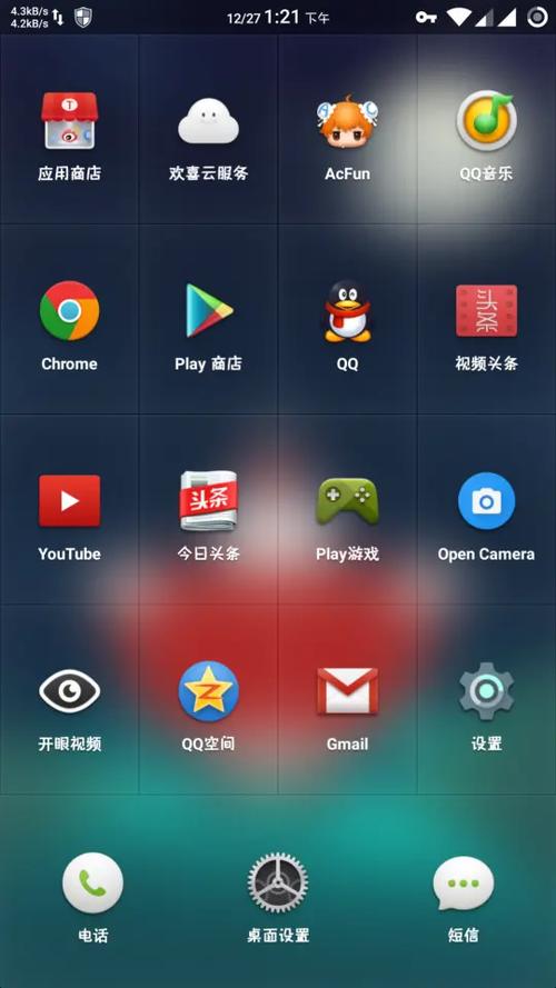 boeffla内核图标