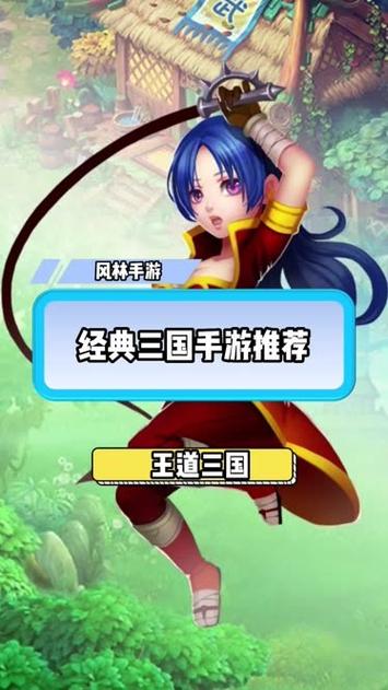 王道三国礼包码截图