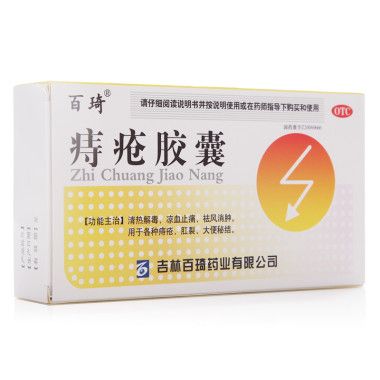百琦官方网站