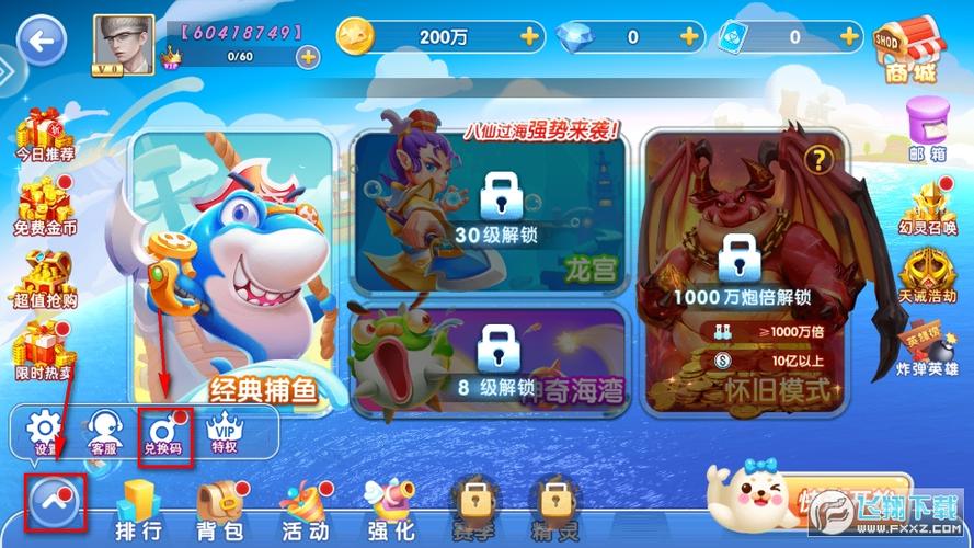 鱼丸兑换码在哪领取图标