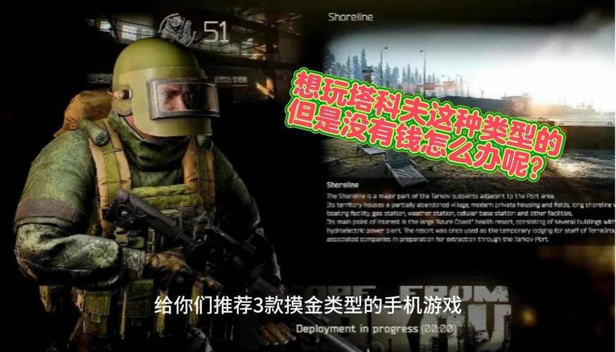 摸金手游排行榜前十名截图