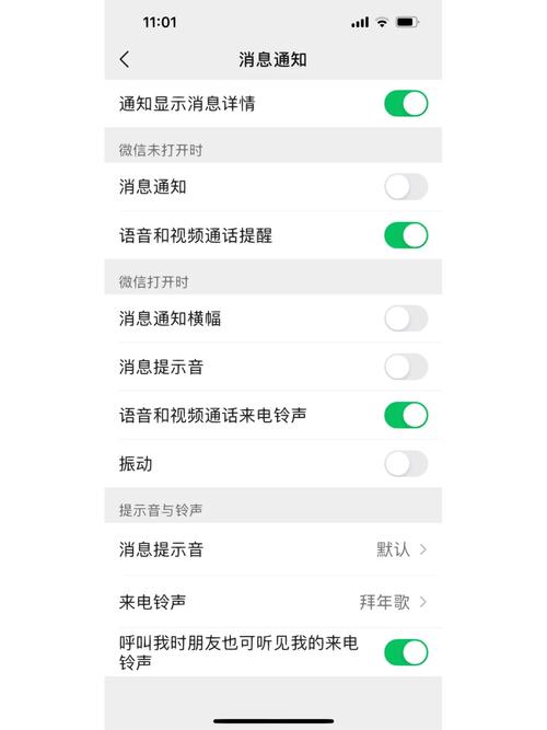 锁屏后没有消息通知声图标