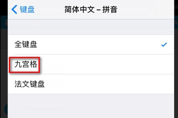 ipad怎么用九宫格图标