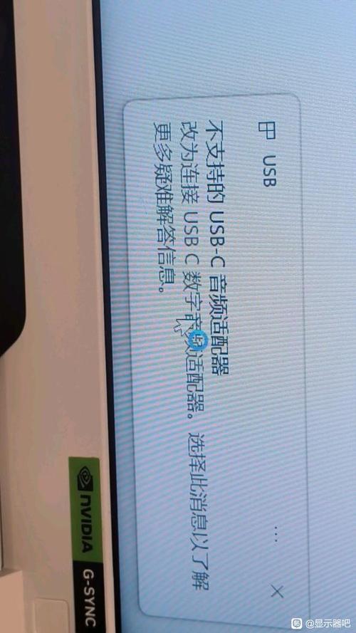 笔记本外接显示器屏幕不满图标