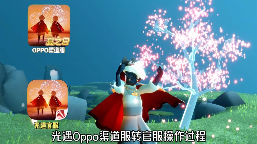光遇渠道服可以转官服吗?图标