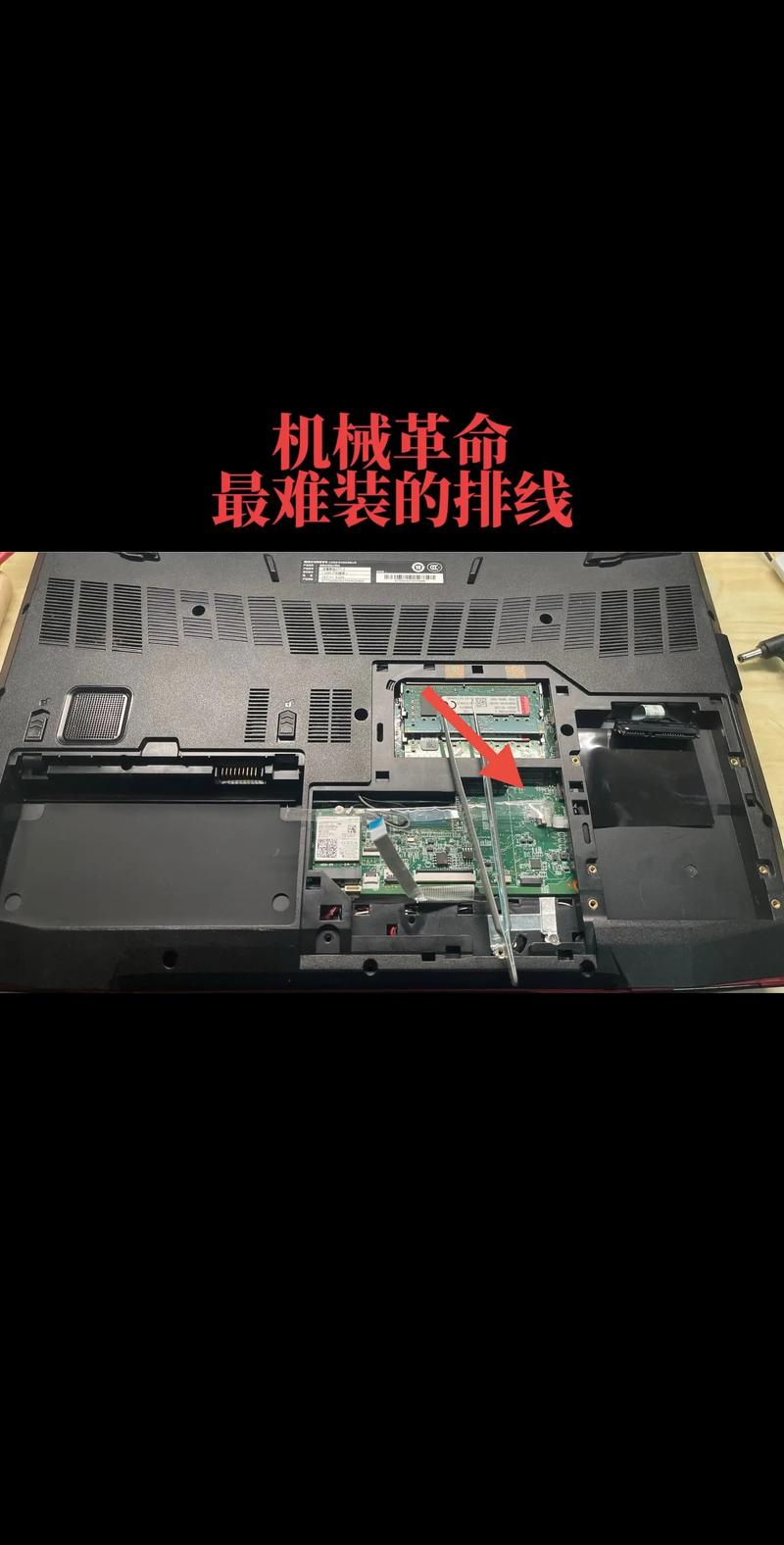 笔记本排线拆卸方法图标