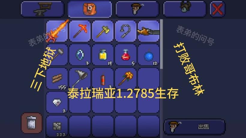 泰拉瑞亚狱石用什么镐挖图标