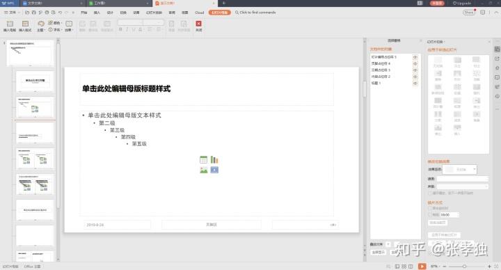 wps国际版中文包