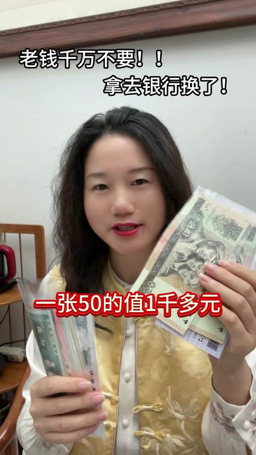 抖+50元截图