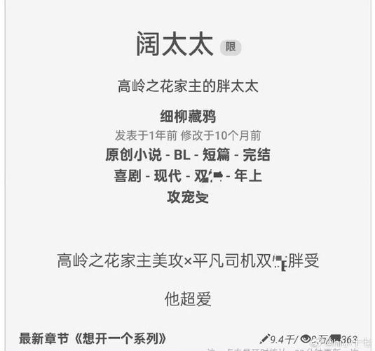 《阔太太》免费阅读