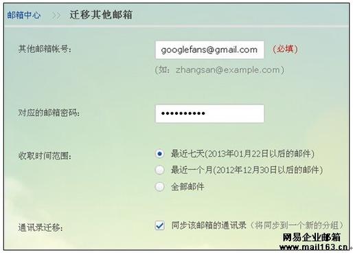 163邮箱大小写有关系吗截图