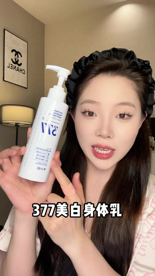 身体乳加什么可以美白图标