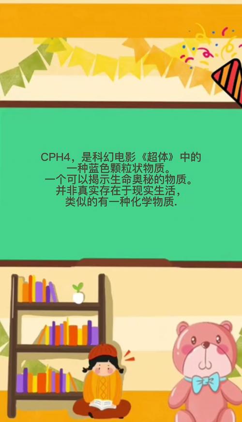 cph4是什么意思截图