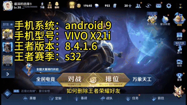 王者荣耀好友删除后亲密度还在吗图标