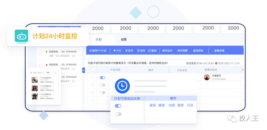巨量千川投放平台图标