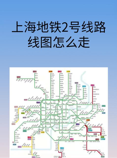 上海地铁线路图(高清)图标