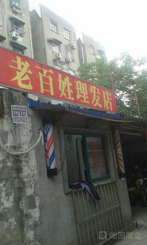 我附近哪里有理发店图标