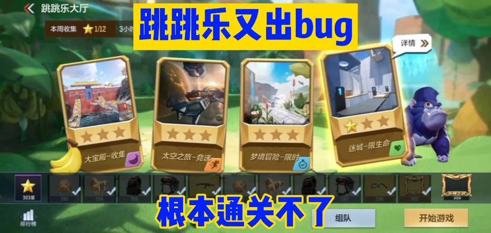 cf手游迷城秒过关bug图标