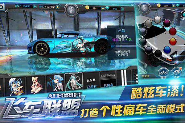 qq飞车手游ios和安卓可以一起玩吗图标