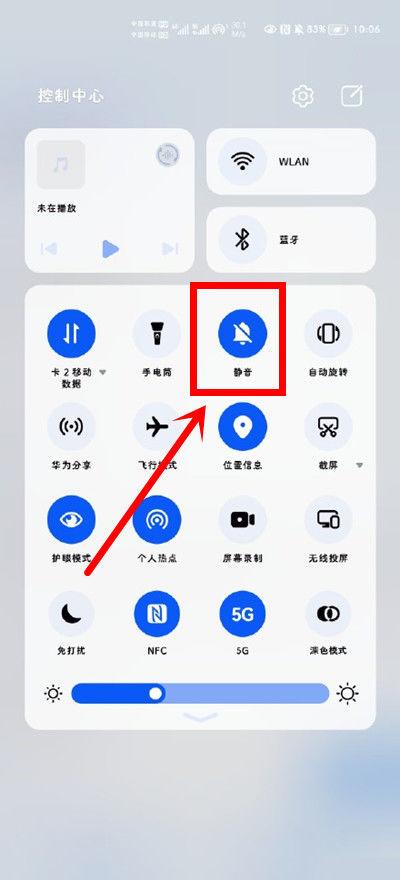 鸿蒙系统怎么把音乐声音调到最大图标