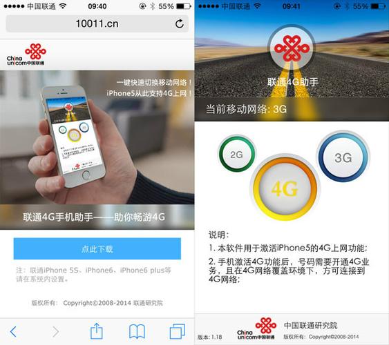 移动4g接入点apn设置图标