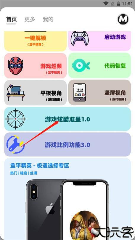 画质mxpro终极版无任务图标