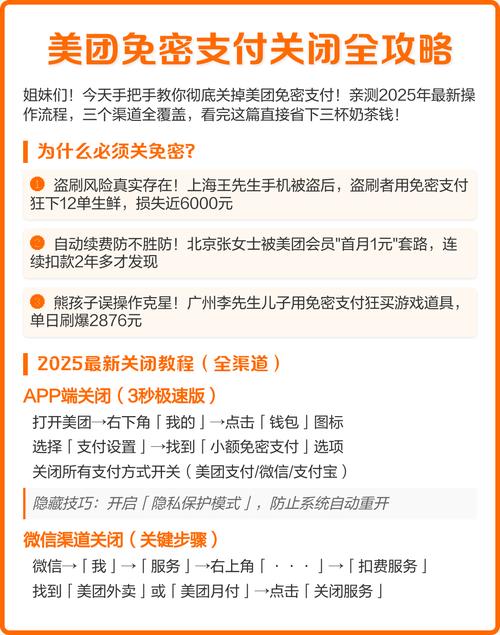 美团外卖呼叫受限怎么解除