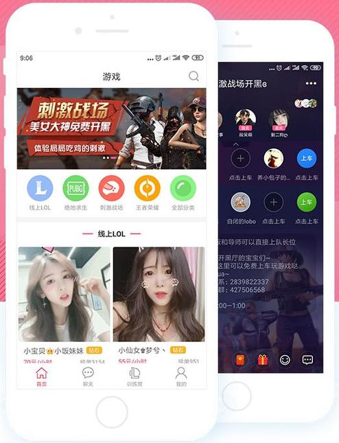 游戏陪玩app软件排名图标